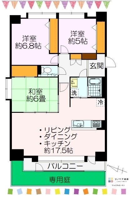 3LDK＋専用庭 南西向き北西・北東角住戸